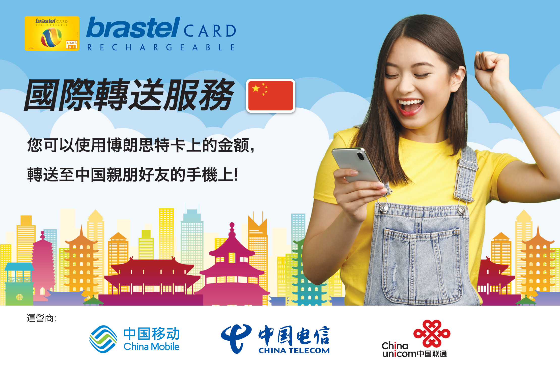 Brastel Telecom